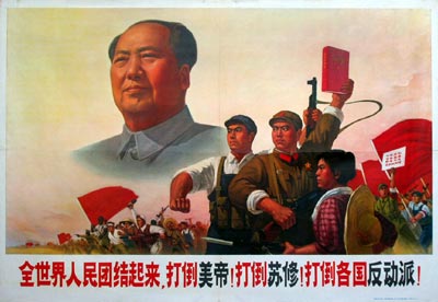 Affiche de propagande du maoïsme, Grand bond en avant, Révolution ...